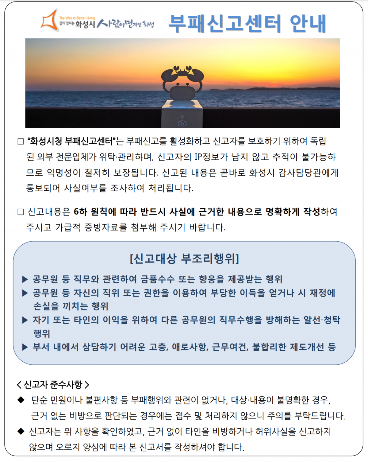 화성시청 > 케이휘슬